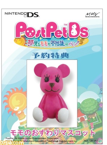 『PostPetDS 夢見るモモと不思議のペン』の発売予定日が2009年12月24日に決定 / ファミ通.com