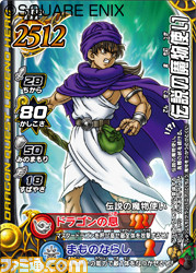 【情報】DQM-J2官網桌布下載及初版特典 @SQUARE ENIX 哈啦板 - 巴哈姆特