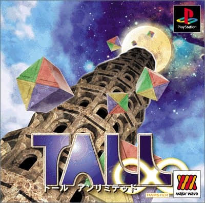 MajorWaveシリーズ TALL ∞ (PS)の関連情報 | ゲーム・エンタメ最新情報のファミ通.com