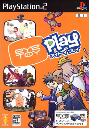 EyeToy：Play （アイトーイ プレイ） (PS2)の関連情報 | ゲーム・エンタメ最新情報のファミ通.com