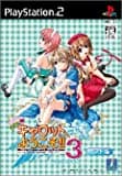 Pia キャロットへようこそ!! 3 〜round summer〜 (PS2)の関連情報 | ゲーム・エンタメ最新情報のファミ通.com