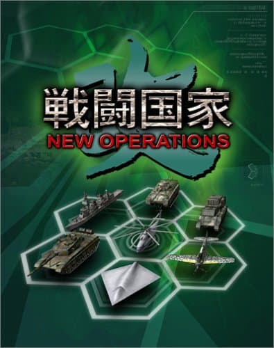 戦闘国家・改 NEW OPERATION (PS2)の動画 | ゲーム・エンタメ最新情報のファミ通.com
