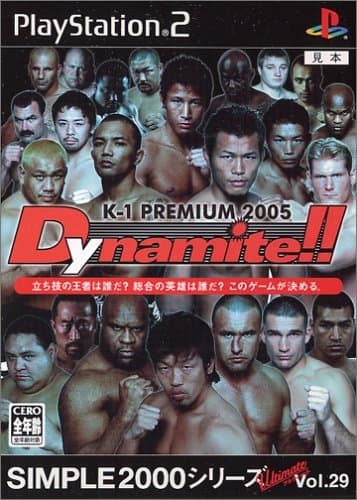 SIMPLE 2000 シリーズ アルティメット Vol.29 K-1 PREMIUM 2005 Dynamite!! (PS2)の関連情報 | ゲーム・エンタメ最新情報のファミ通.com