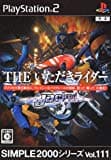 SIMPLE 2000 シリーズ Vol.111 THE いただきライダー 〜お前のバイクは俺のモノ/Jacked〜 (PS2)の関連情報 ...