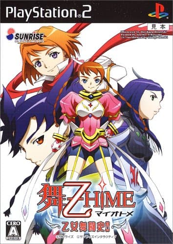 舞-乙HiME 乙女舞闘史!! (PS2)の関連情報 | ゲーム・エンタメ最新情報のファミ通.com
