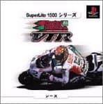 SuperLite 1500 シリーズ Castrol HONDA VTR (PS)の関連情報 | ゲーム・エンタメ最新情報のファミ通.com