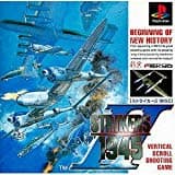 ストライカーズ1945 II (PS)の関連情報 | ゲーム・エンタメ最新情報のファミ通.com