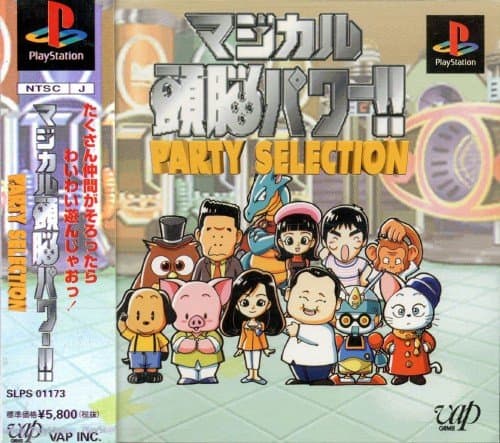 マジカル頭脳パワー!! PARTY SELECTION (PS)の関連情報 | ゲーム・エンタメ最新情報のファミ通.com