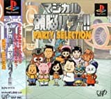 マジカル頭脳パワー!! PARTY SELECTION (PS)の関連情報 | ゲーム・エンタメ最新情報のファミ通.com
