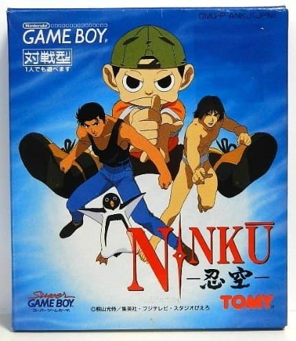 NINKU -忍空- (ゲームボーイ)の動画 | ゲーム・エンタメ最新情報のファミ通.com