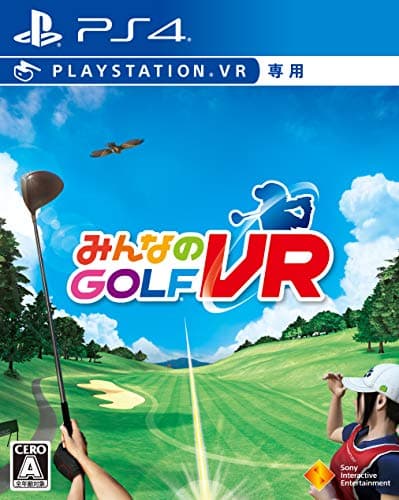 みんなのGOLF VR (PS4)のレビュー・評価・感想 | ゲーム・エンタメ最新情報のファミ通.com
