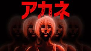 Akane (PS4)の関連情報 | ゲーム・エンタメ最新情報のファミ通.com