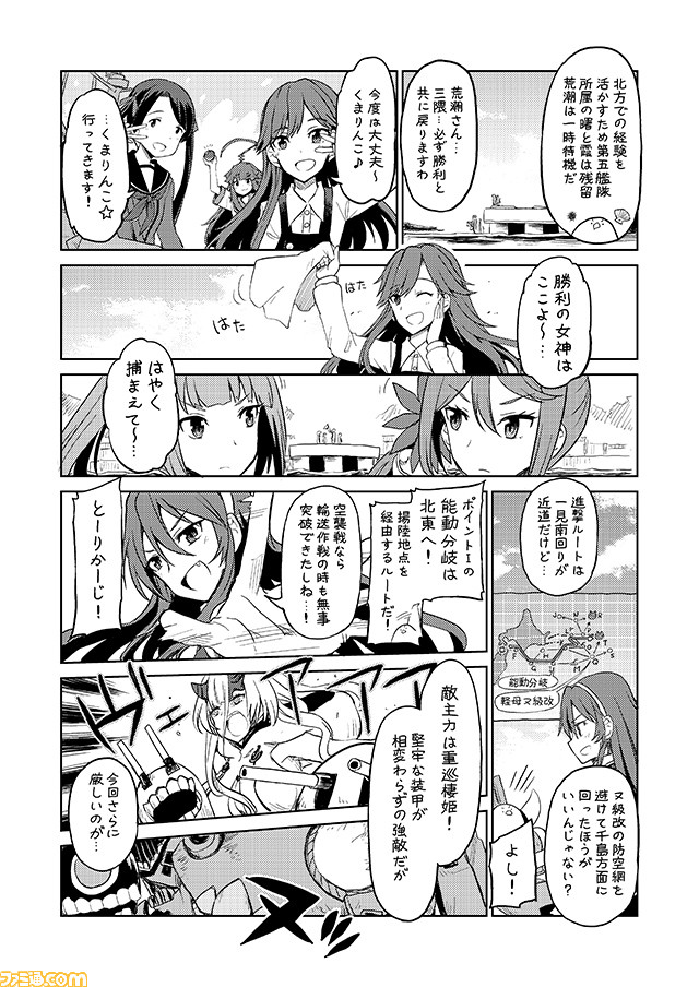Mizumoto Tadashi Akebono Kancolle Arashio Kancolle Ashigara