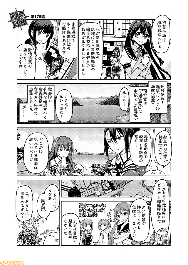 Admiral Fubuki Akebono Ooyodo Shiranui And 6 More Kantai Collection Drawn By Mizumoto 