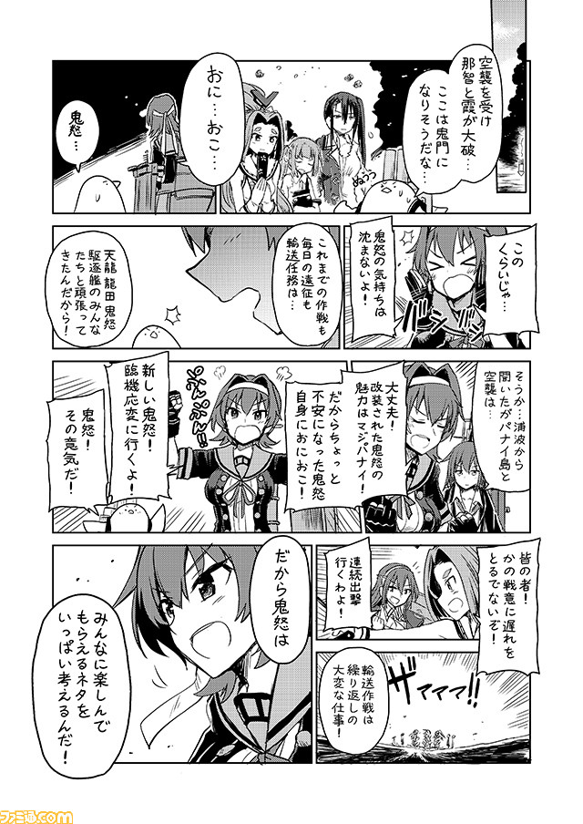 Admiral Kasumi Non Human Admiral Ashigara Nachi And 3 More Kantai