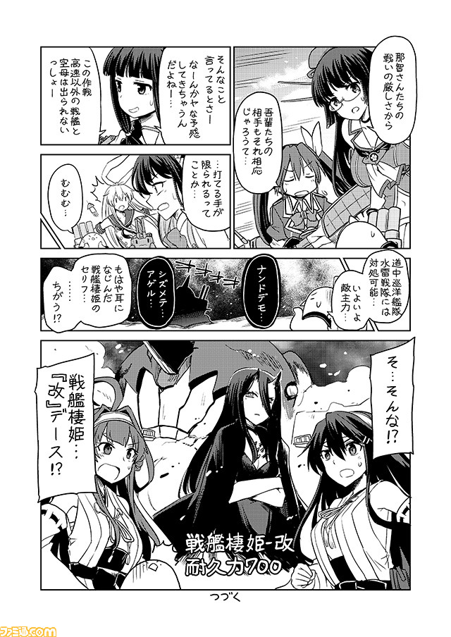 Safebooru - :o ahoge bangs battleship hime beret black hair blunt bangs bow bowtie breasts ...