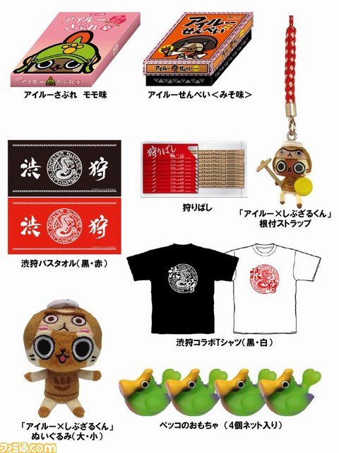 モンスターハンター×長野県信州渋温泉”のコラボ企画の新情報を モンスターハンター×長野県信州渋温泉”のコラボ企画の新情報を