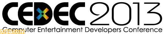 CEDECがゲーム開発者を対象にアンケートを実施、キャリア形成やスキルアップのノウハウ共有が目的 - ファミ通.com