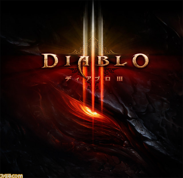 『Diablo III（ディアブロ III）』の日本語版発売日が2014年1月30日に決定 - ファミ通.com