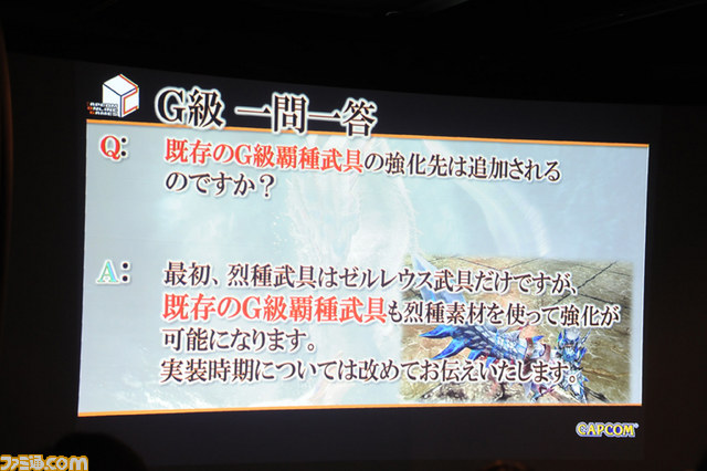 『MHF-G』G3先行体験会リポート【プレゼントあり！】 - ファミ通.com