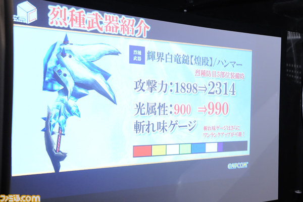 『MHF-G』G3先行体験会リポート【プレゼントあり！】 - ファミ通.com