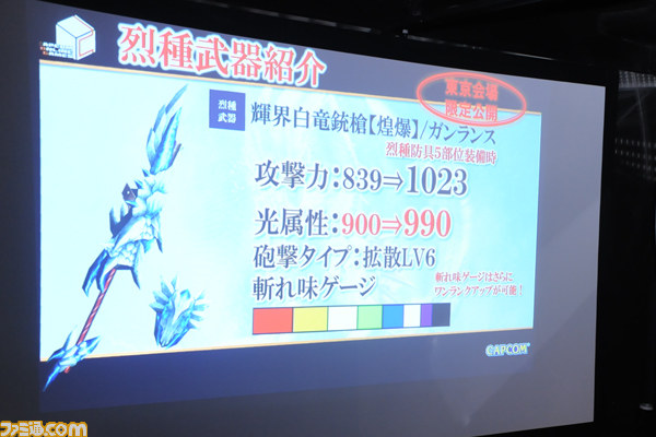 『MHF-G』G3先行体験会リポート【プレゼントあり！】 - ファミ通.com