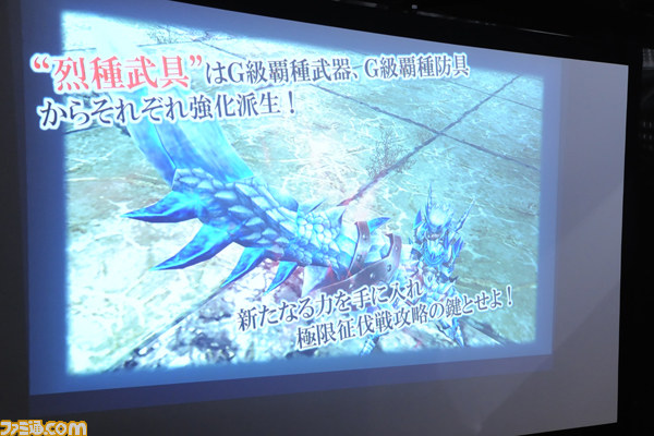 『MHF-G』G3先行体験会リポート【プレゼントあり！】 - ファミ通.com