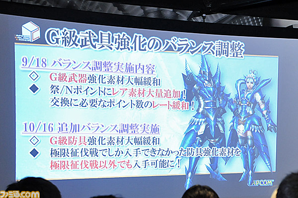 『MHF-G』G3先行体験会リポート【プレゼントあり！】 - ファミ通.com