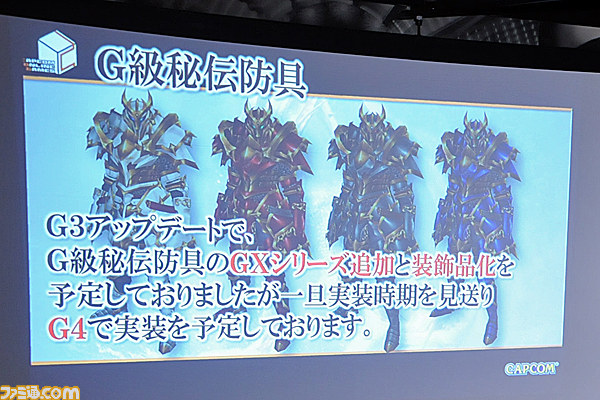 『MHF-G』G3先行体験会リポート【プレゼントあり！】 - ファミ通.com