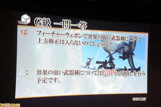 『MHF-G』G3先行体験会リポート【プレゼントあり！】 - ファミ通.com
