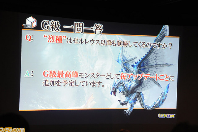『MHF-G』G3先行体験会リポート【プレゼントあり！】 - ファミ通.com