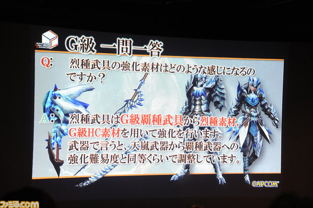 『MHF-G』G3先行体験会リポート【プレゼントあり！】 - ファミ通.com