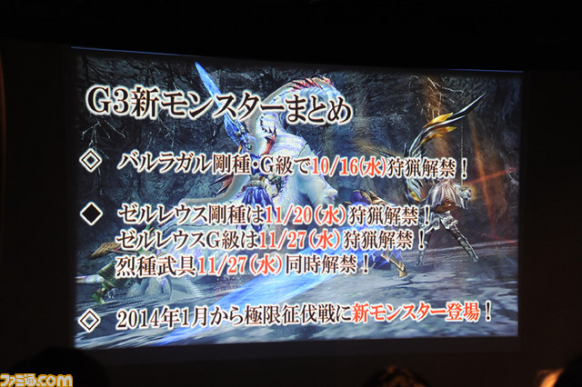『MHF-G』G3先行体験会リポート【プレゼントあり！】 - ファミ通.com
