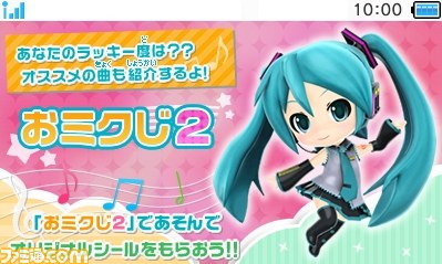 『初音ミク Project mirai 2』発売記念キャンペーンが“TSUTAYAでDS”にて本日11月28日よりスタート - ファミ通.com