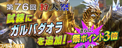 PS Vita版『MHF-G』本日正式サービス開始！ さらにアップデート“G5.1”を実施！ - ファミ通.com