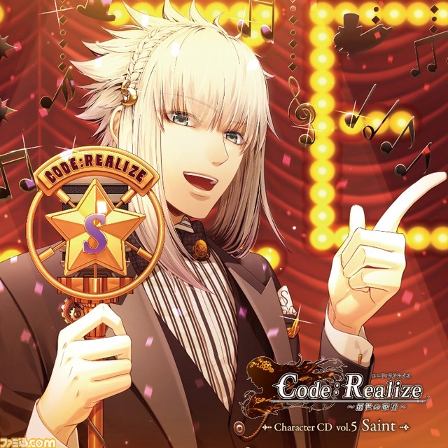 『Code：Realize ～創世の姫君～』のキャラクターCDが発売決定、ゲームディレクター&前野智昭さんのコメントもお届け - ファミ通.com