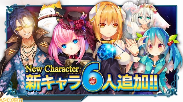 本格派王道ファンタジーRPG『X-overd』 6人もの新キャラクターが追加されるアップデートを3月15日に実施 - ファミ通.com