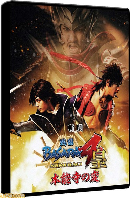 斬劇『戦国BASARA4 皇』本能寺の変 DVD初回特典版先行予約開始！ - ファミ通.com