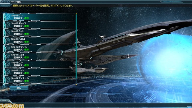 エビテン内セガストアにて『PSO2』の完全受注生産Shipグッズの注文受け付け中！ - ファミ通.com