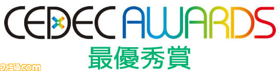 “CEDEC AWARDS 2017”各部門の最優秀賞が決定！ 『ゼルダの伝説 ブレス・オブ・ザ・ワイルド』が2冠を達成!! - ファミ通.com