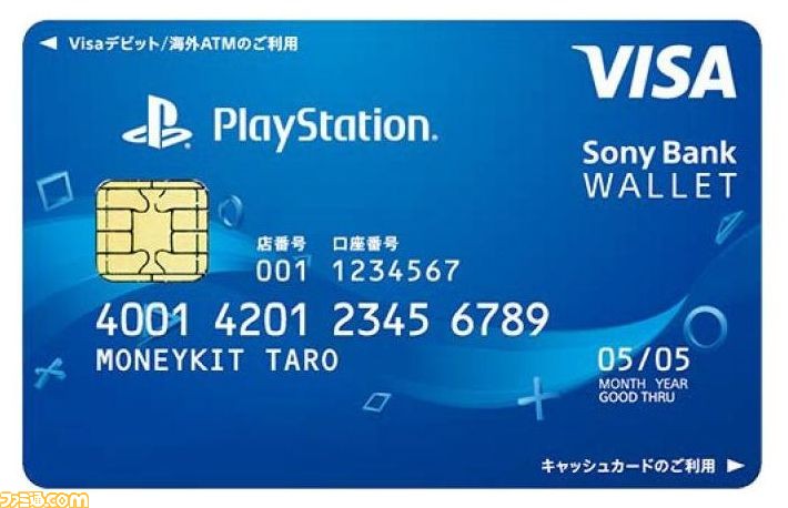 PSデザインの“Sony Bank WALLET”リリース記念キャンペーン第2弾が開始！ カード新規発行で1000円プレゼントなど、さまざまな ...