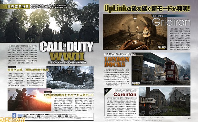 『CoD: WWII』新モード“Gridiron”が判明！ ノルマンディー上陸作戦を掘り下げる特別企画も掲載【先出し週刊ファミ通 ...