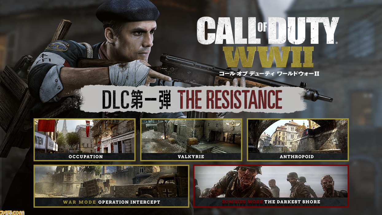 『CoD: WWII』DLC第1弾“THE RESISTANCE”本日1月30日発売 発売トレーラー、実写版予告動画が公開 - ファミ通.com