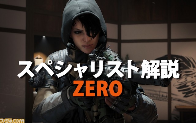 『CoD:BO4』スペシャリスト解説（ZERO編） - 『コール オブ デューティ ブラックオプス 4』特設サイト | ゲーム・エンタメ最新 ...