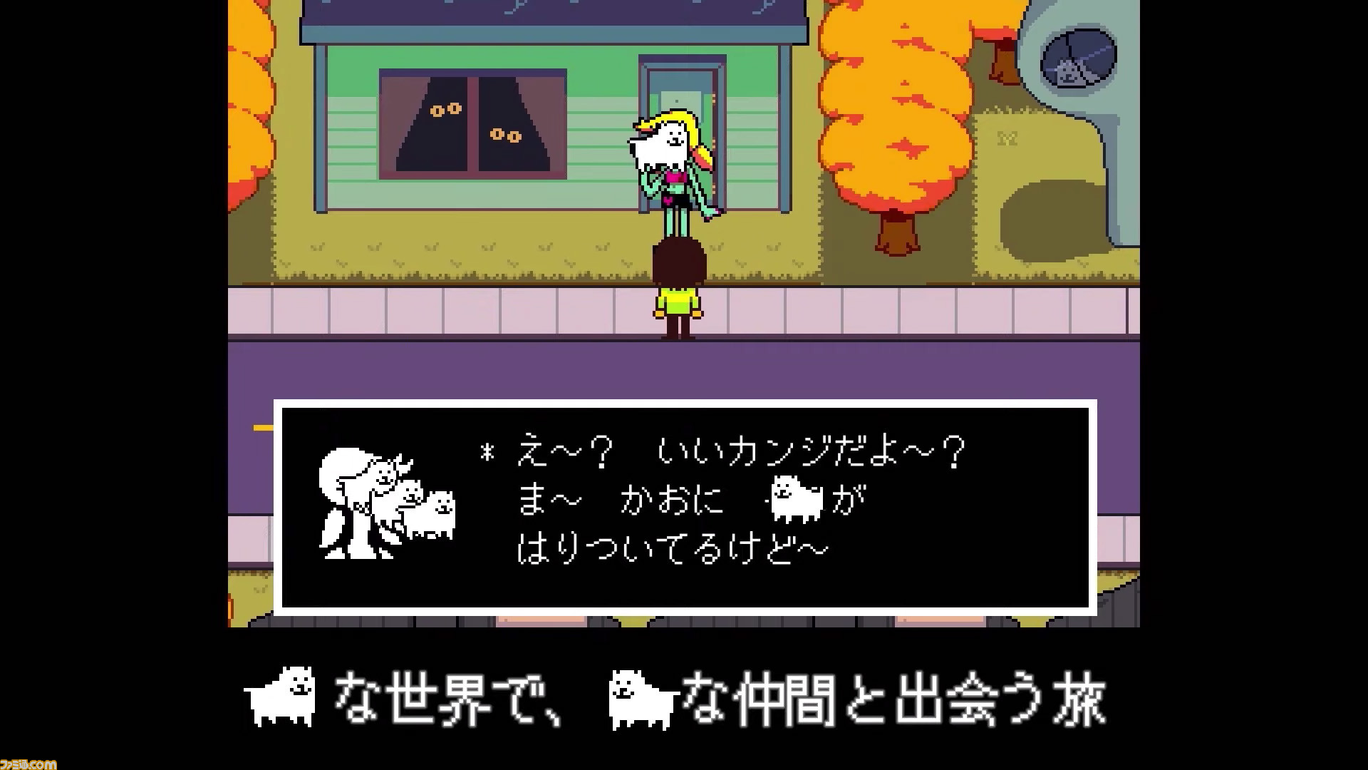 『UNDERTALE』トビー・フォックス氏新作、『DELTARUNE』がSwitchに登場。2月28日に無料配信！【Nintendo ...