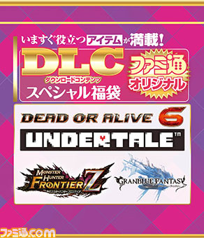 DLC福袋で『UNDERTALE』＆『DOA6』のPS4用テーマや『グラブル』のお得な特典などをゲット！【先出し週刊ファミ通】 | ゲーム ...