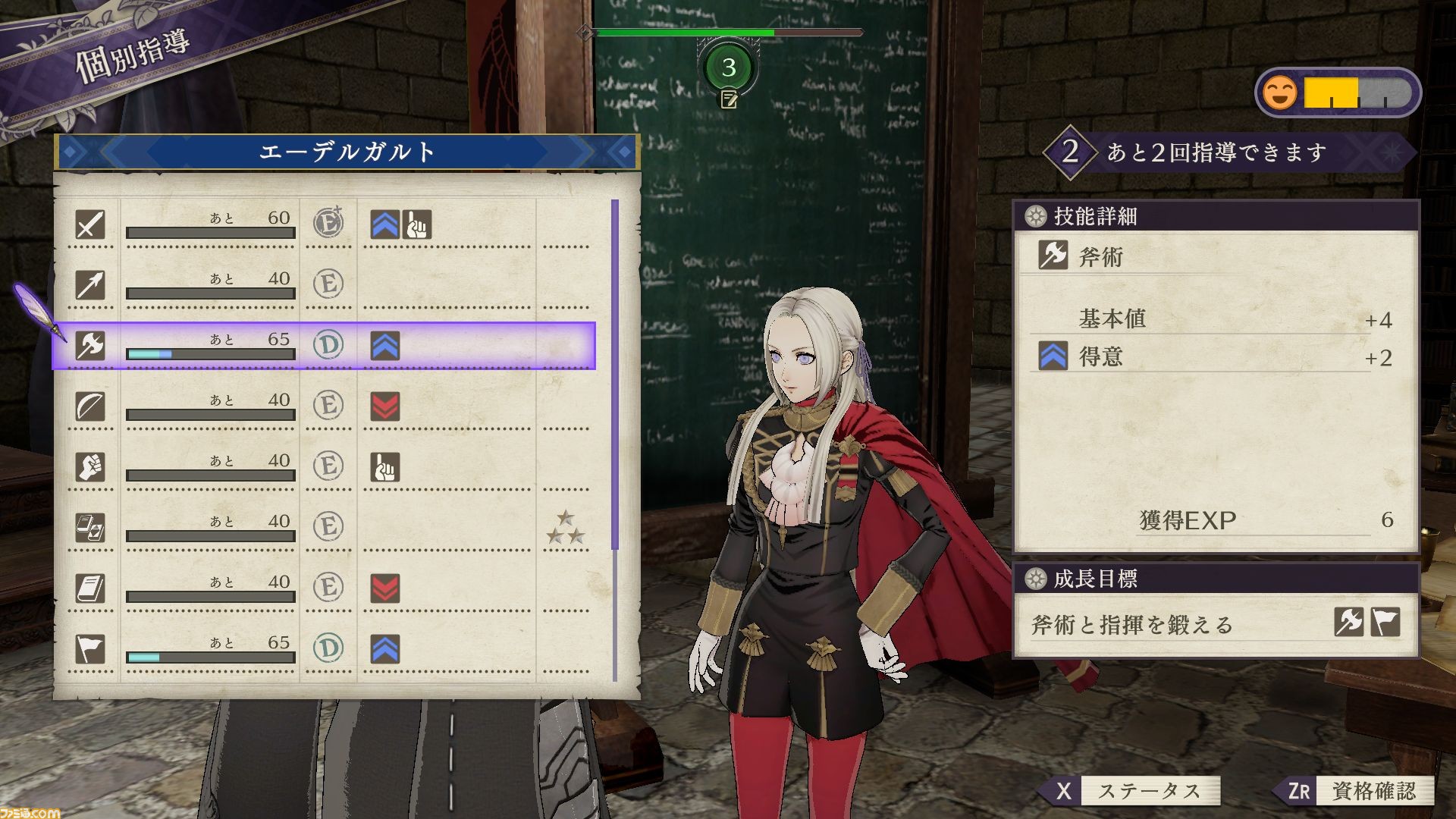 Edelgard Might Have a Strength in Heavy Armor as well as Swords and ...