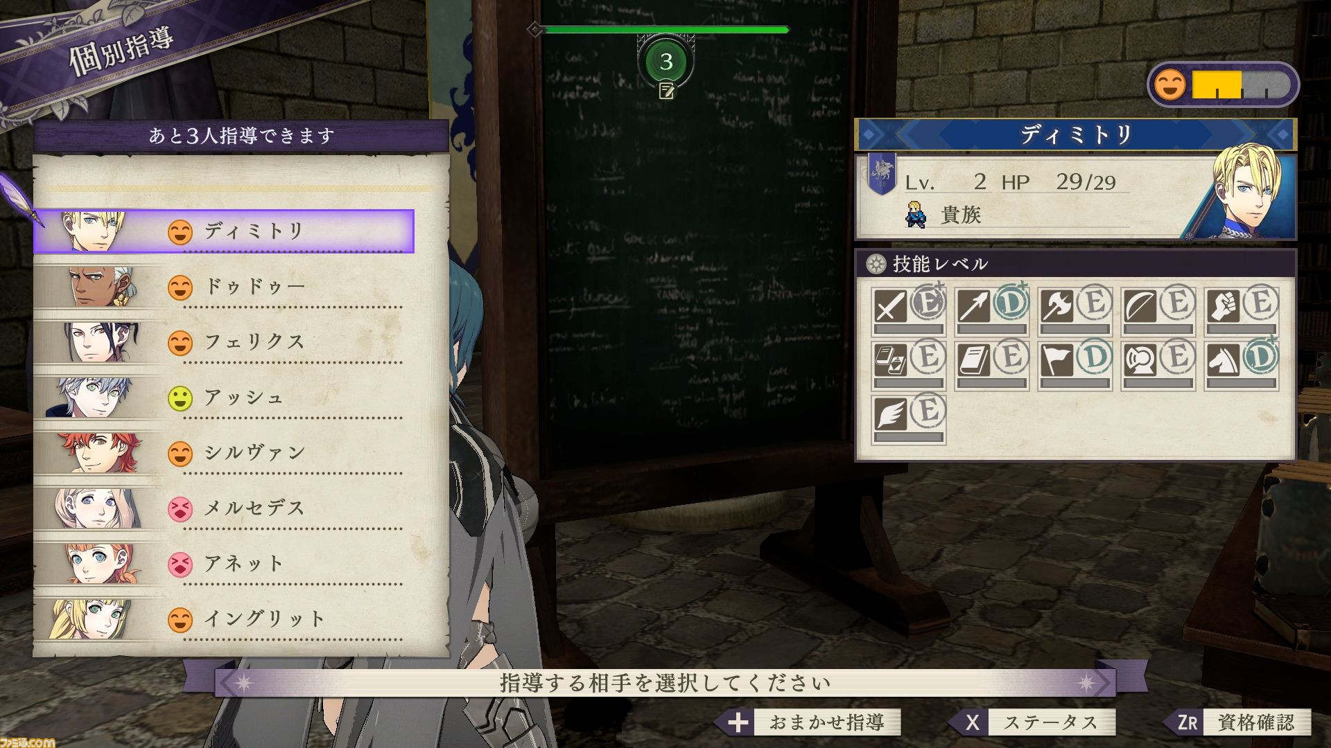 Known Character Strengths and Weaknesses - Fire Emblem: Three Houses ...