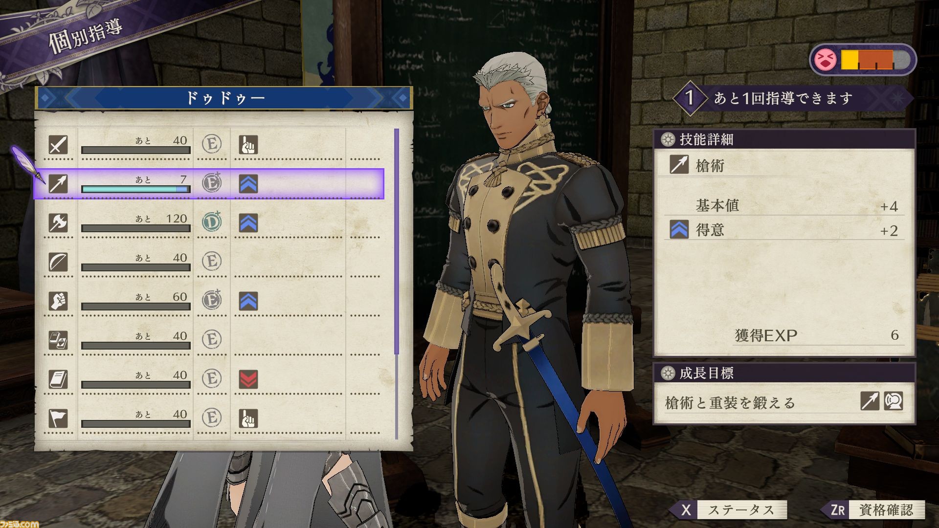 Known Character Strengths and Weaknesses - Fire Emblem: Three Houses ...