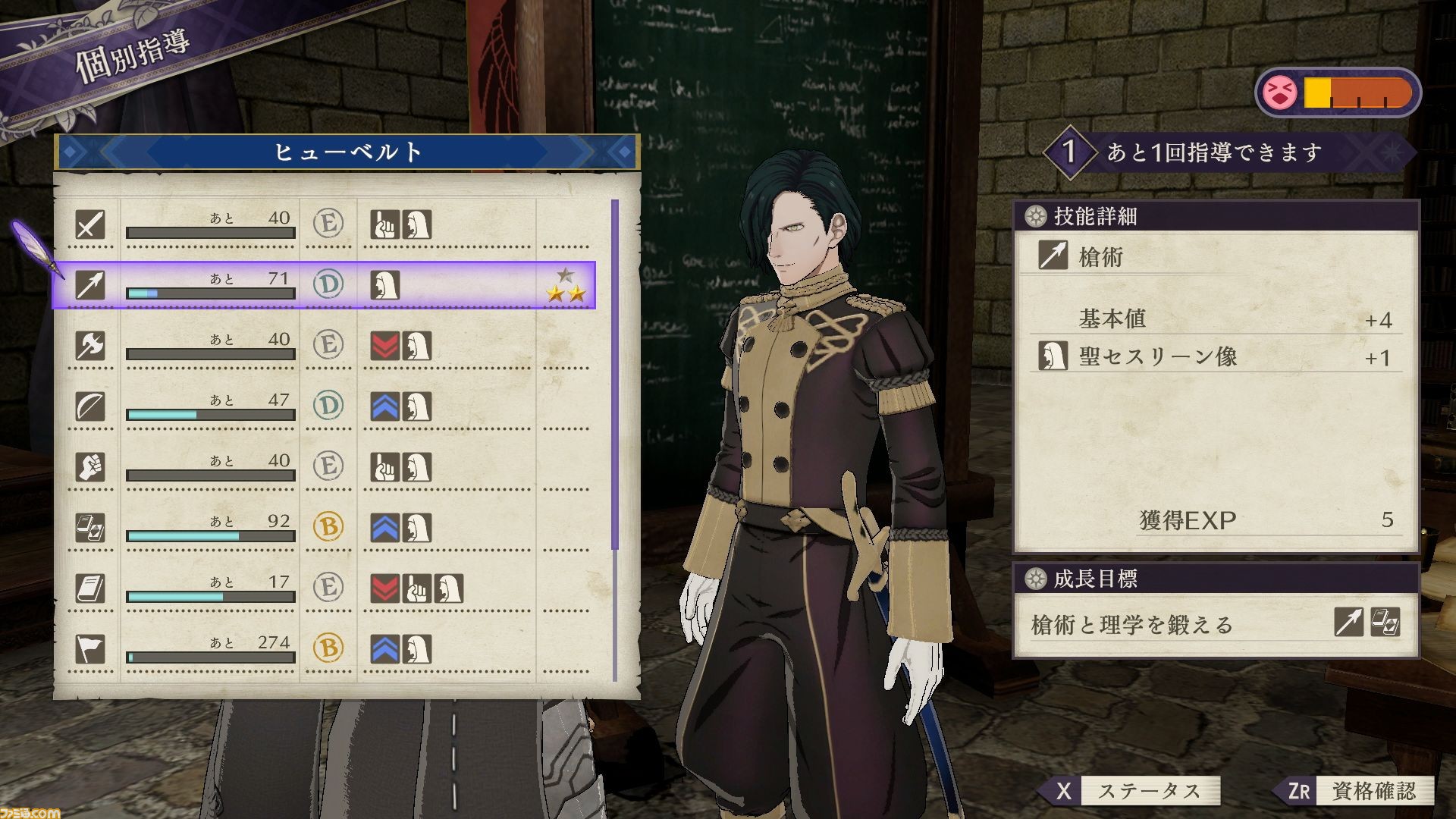 Known Character Strengths and Weaknesses - Fire Emblem: Three Houses ...